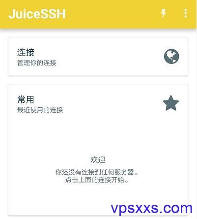 使用JuiceSSH在安卓手机上管理远程VPS服务器（linux系统） - 知乎