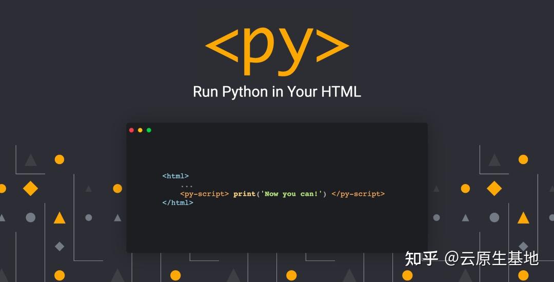 什么？可以在 HTML 中直接插入 Python 代码？ - 知乎