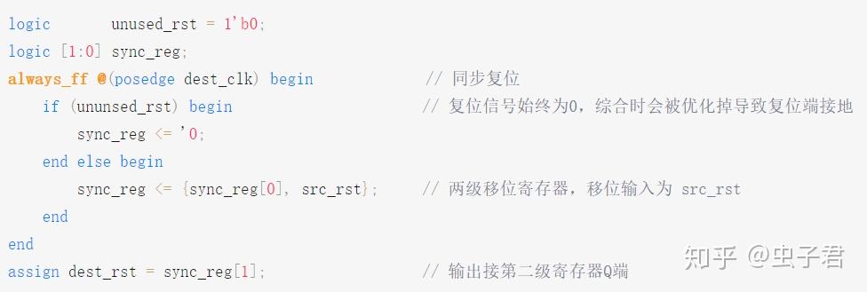 FPGA 设计之 跨时钟域（二 - 单比特设计） - 知乎