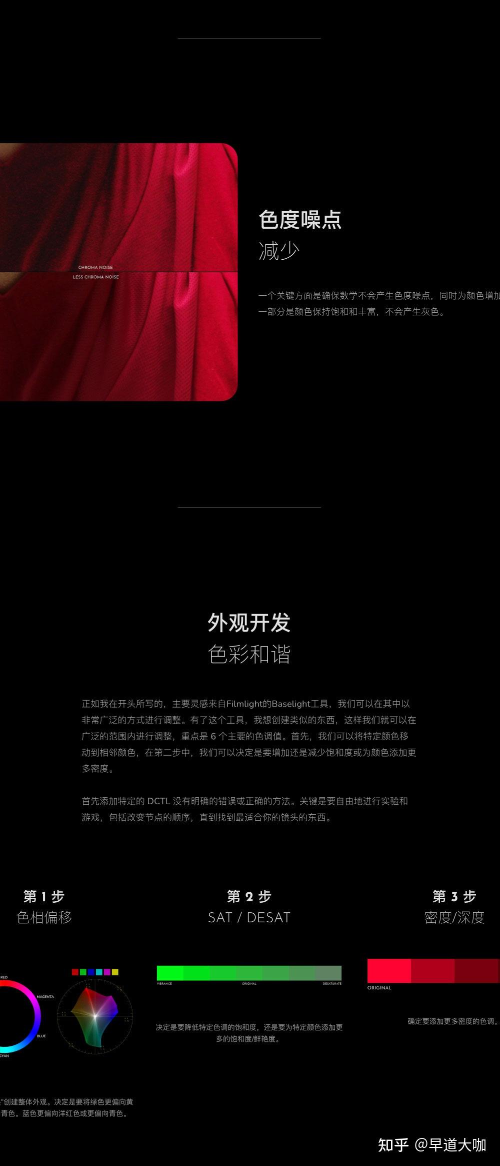 Mononodes - Color Shift DCTLS v3 for Davinci Resolve 达芬奇电影质感视频调色插件DCTL ...