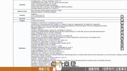 661W细胞培养，小鼠视网膜感光细胞培养攻略 - 丰晖生物 - 知乎