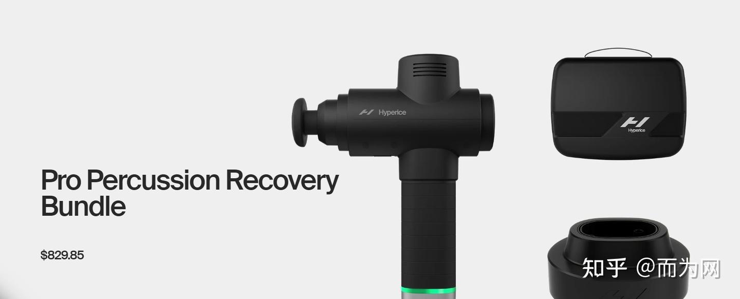 【TRO 24-cv-21791】速看！筋膜枪始祖品牌Hyper 发明专利维权，预计大批卖家中招！ - 知乎