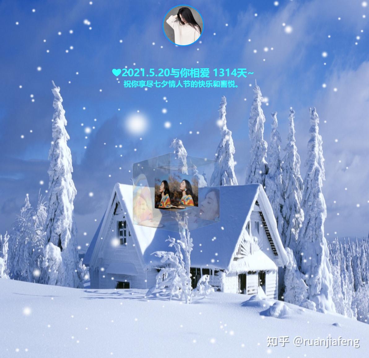 送学妹的生日礼物~ 超浪漫的表白3D相册(HTML+CSS+JavaScript)520情人节/七夕情人节/程序员表白 - 知乎