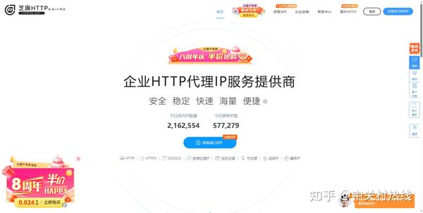 代理IP池确保IP资源的可靠性和稳定性 - 知乎