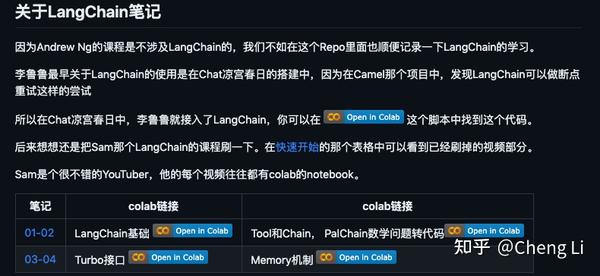 【骆驼langchain笔记3】turbo接入langchain 记忆机制,使用知识图谱等多样化的方式记忆对话 知乎