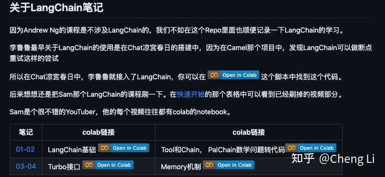 【骆驼LangChain笔记3】Turbo接入LangChain, 记忆机制，使用知识图谱等多样化的方式记忆对话 - 知乎