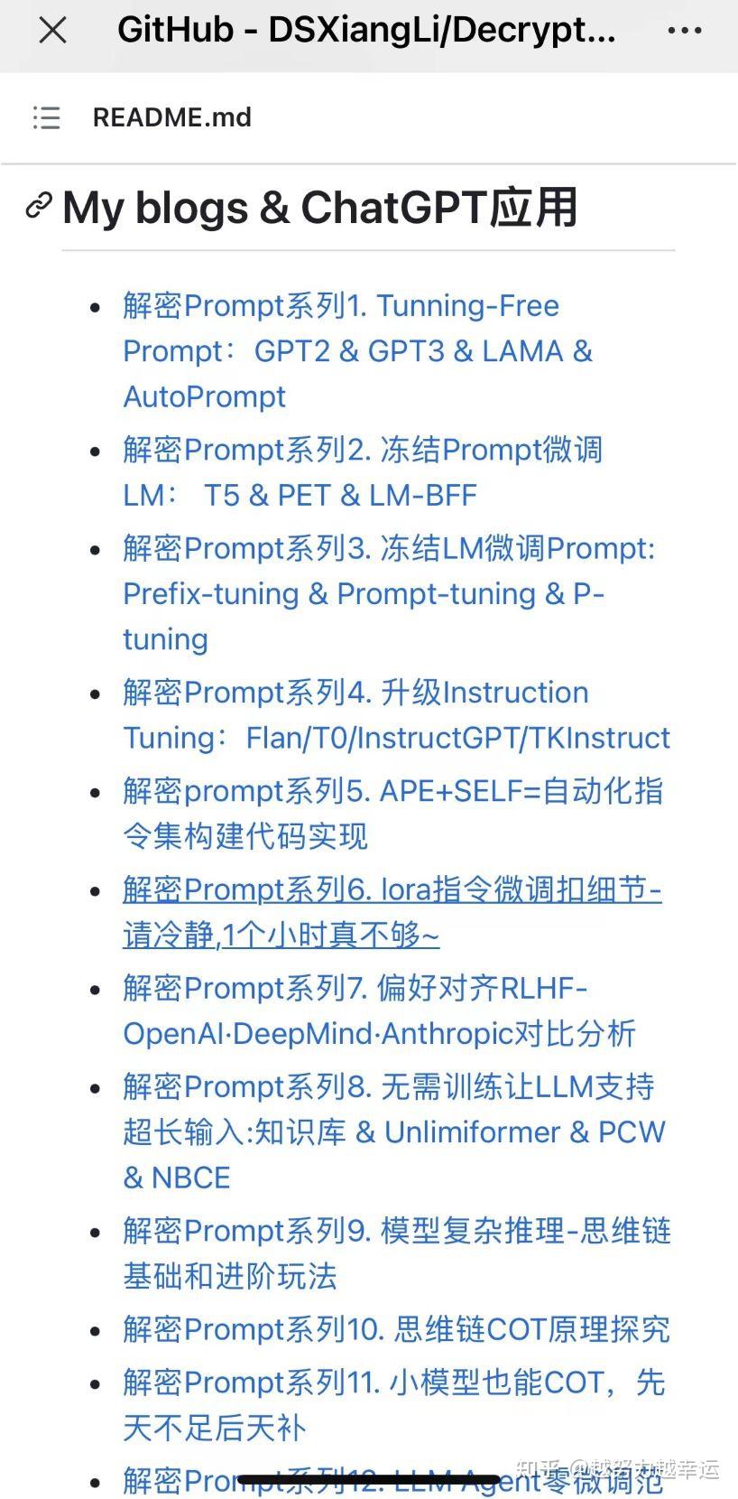 一些关于ChatGPT和LLM的信息汇总 - 知乎