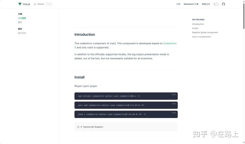 从搭建到部署，vitePress 集成到项目中完整流程(1) - 知乎