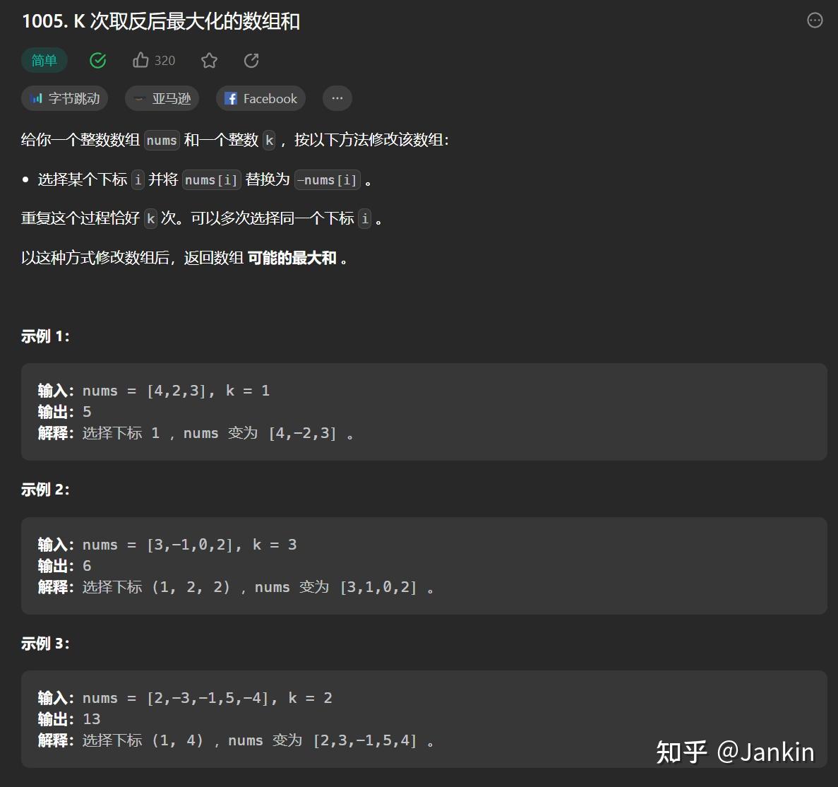 Leetcode 35 贪心算法 03 - 知乎
