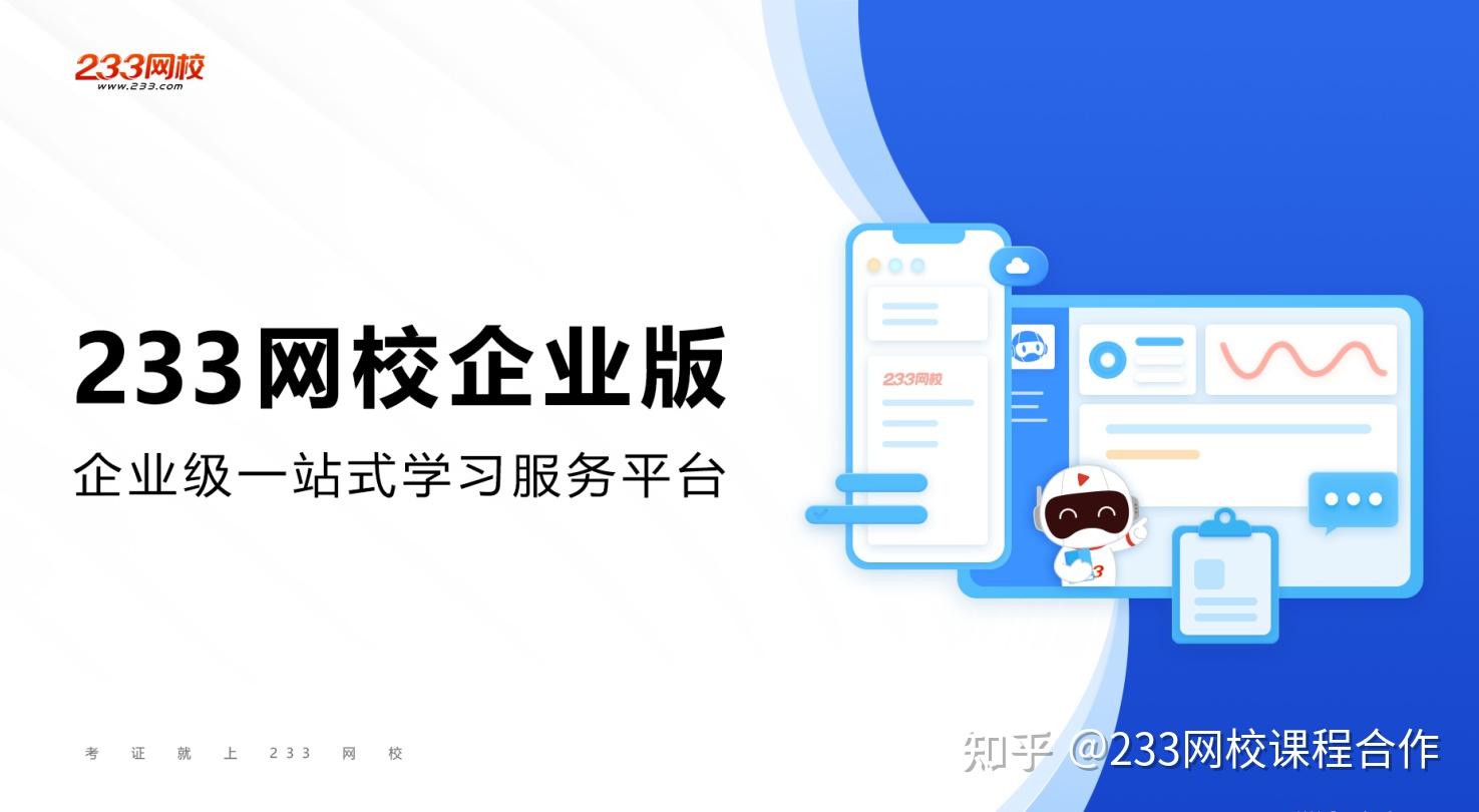 233企业服务帮助手册 - 知乎