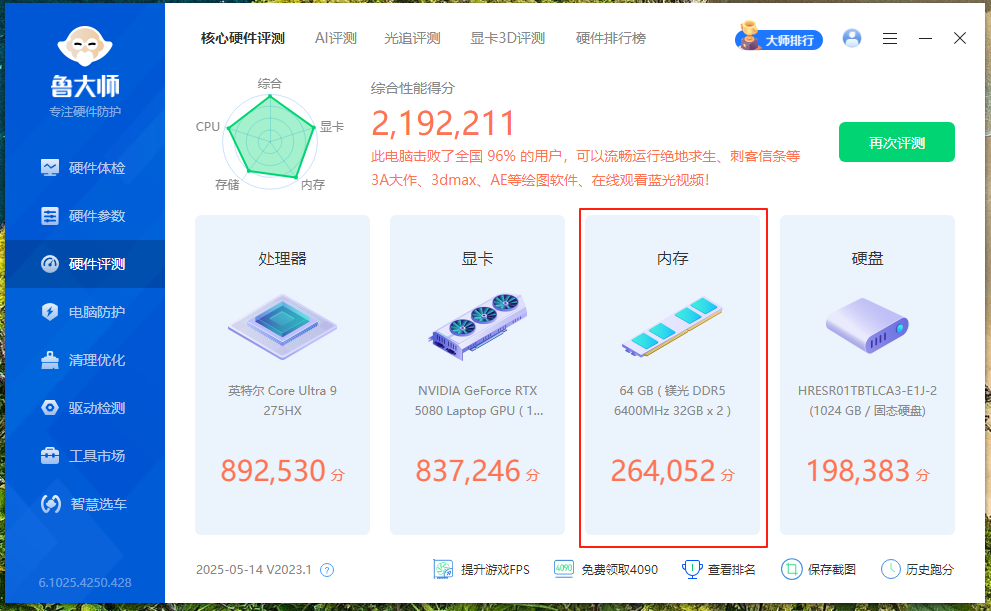 突破！笔记本DDR5内存频率极限突破！英睿达DDR5 6400内存实测！ - 知乎