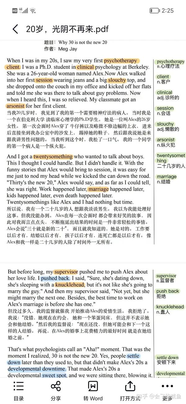 Ted笔记:那些限制你的执念,是你不幸之源 知乎