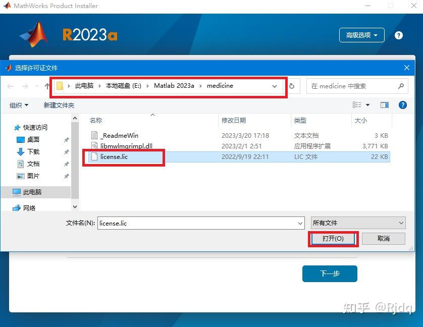 Matlab 2023a安装方法及离线帮助文档的安装及下载 - 知乎