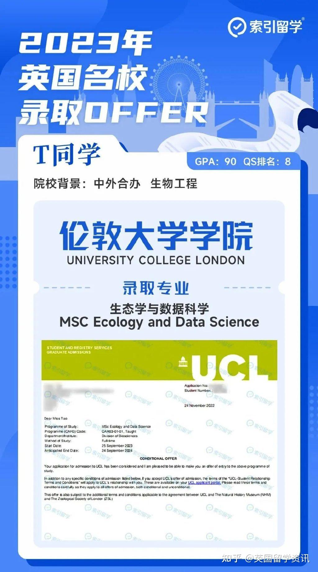 2023年拿到英国G5硕士offer的中国学生，都是什么背景？ - 知乎