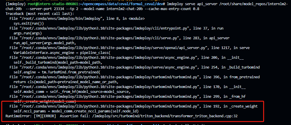 [InternLM2]LMDeploy 量化部署 LLM&VLM 实践【书生·浦语大模型实战营第二期第五节笔记和作业】 - 知乎