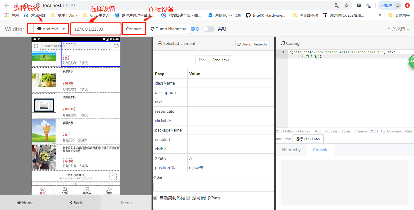 干货分享|APP自动化测试抓元素利器——weditor - 知乎