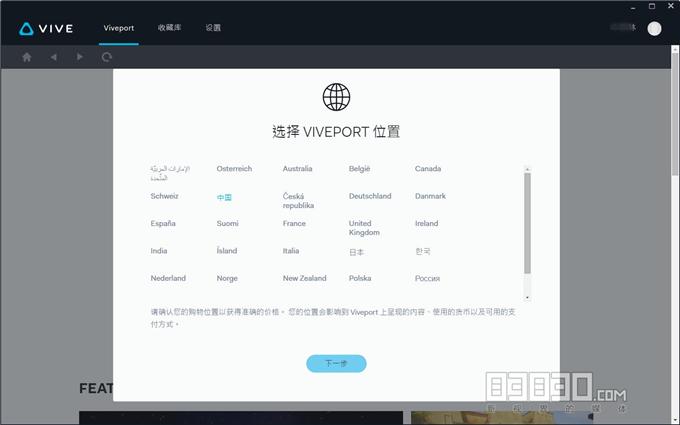 HTC Vive快速上手指南:教你分分钟搞定大神级VR头盔 - 知乎