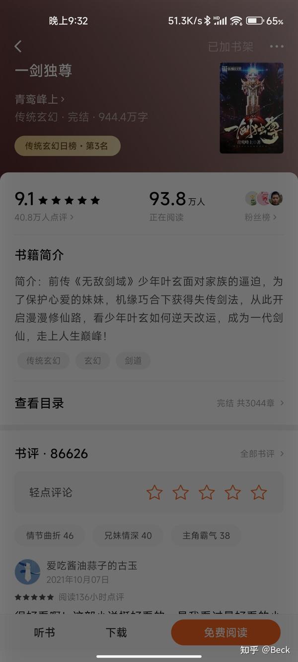 网络小说千千万万，哪个才是你的爱。（番茄爽文推荐） 知乎