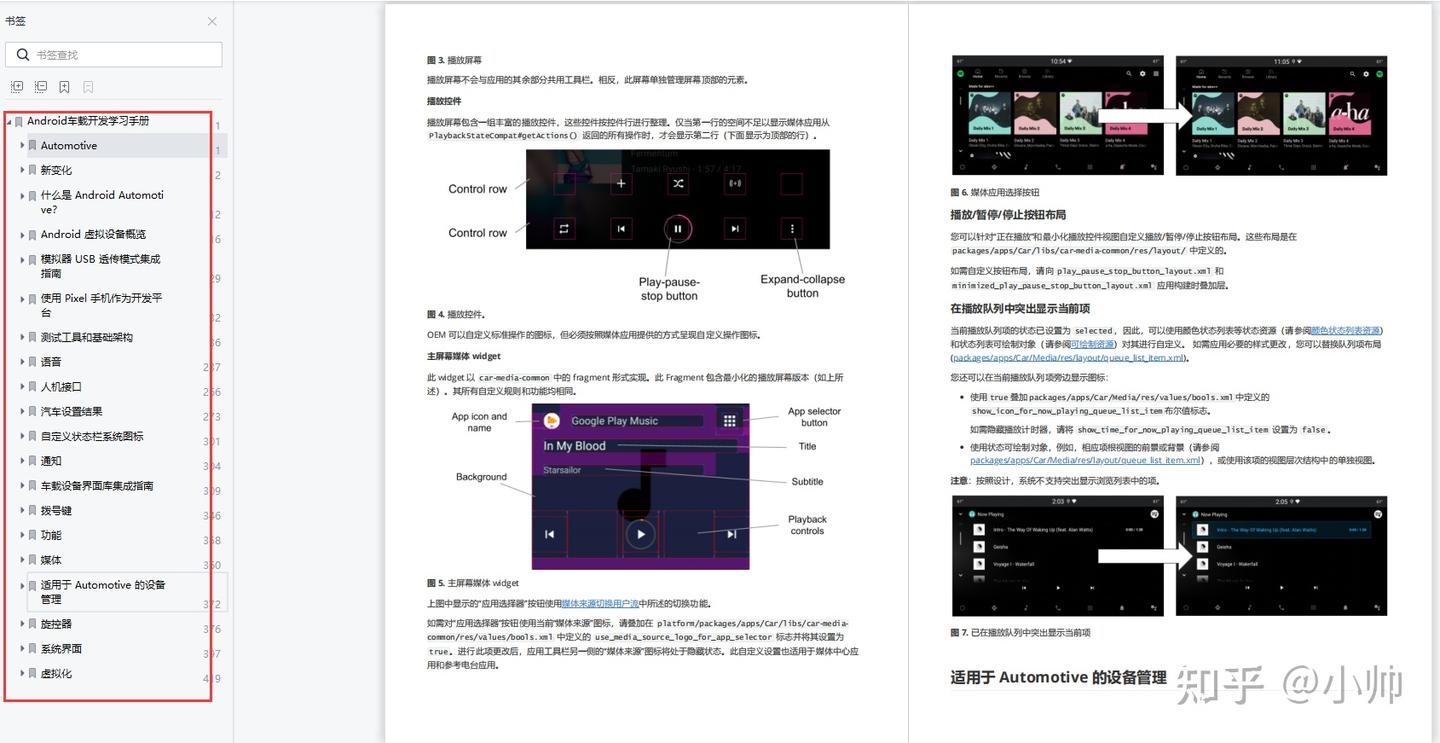 深度入门 Android 车机核心 CarService 的构成和链路 - 知乎