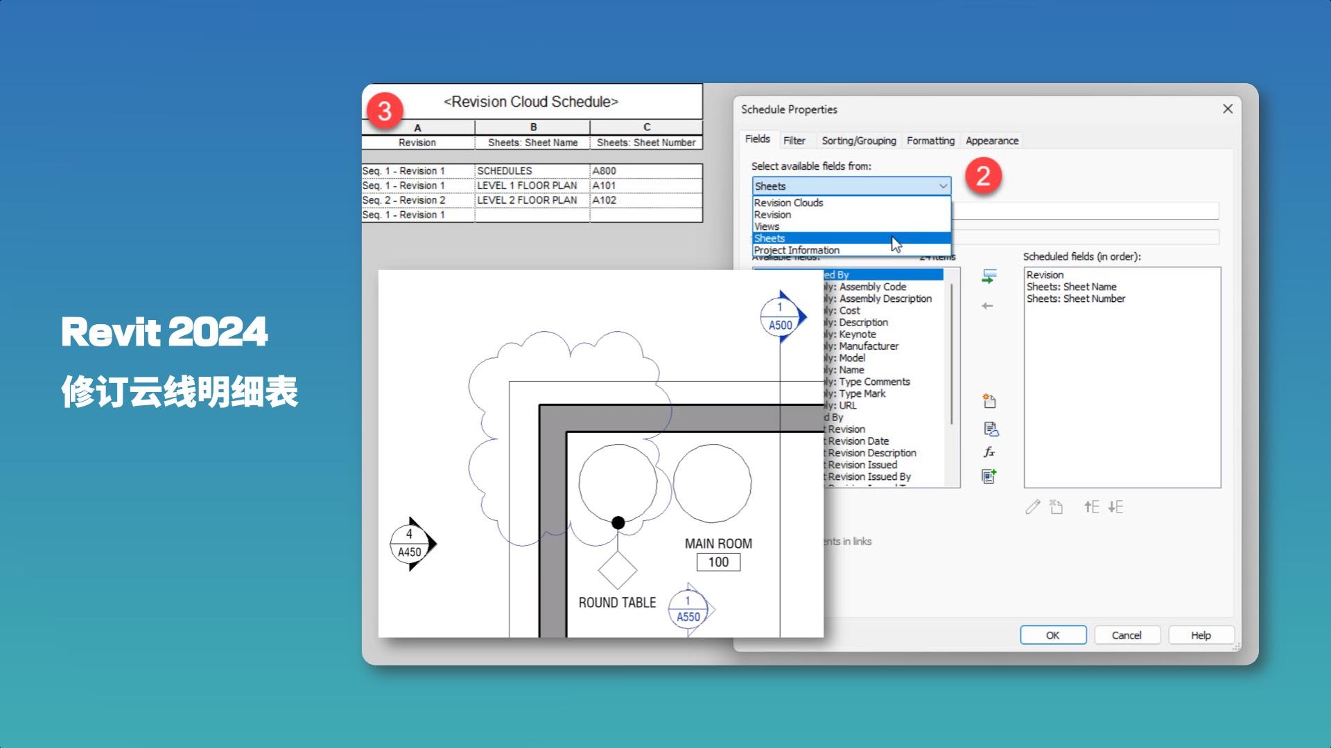 Revit 2024终于有深色模式了！这22个热乎更新值得你看一看 - 知乎