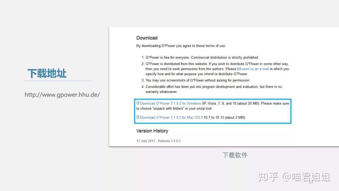 G.Power教程 | 样本量估计 - 知乎