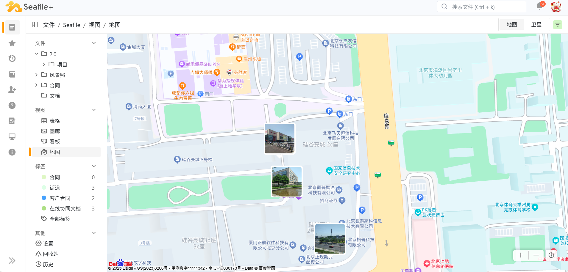 Seafile 13「文件扩展属性」功能已上线！文件管理，从此更加灵活、强大、智能！ - 知乎