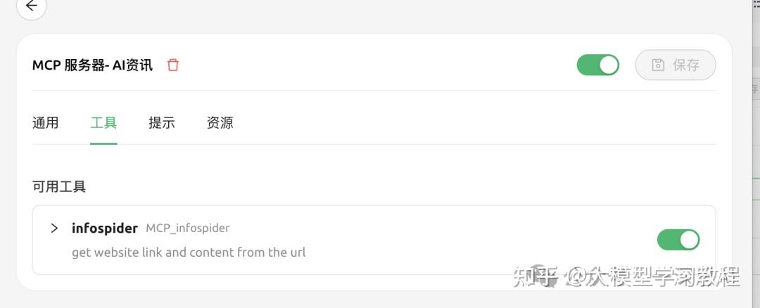【Dify+DeepSeek+MCP】手把手教你将Dify工作流秒变MCP工具 - 知乎