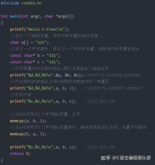 解惑丨c语言字符串常量、字符数组、字符指针！ 知乎