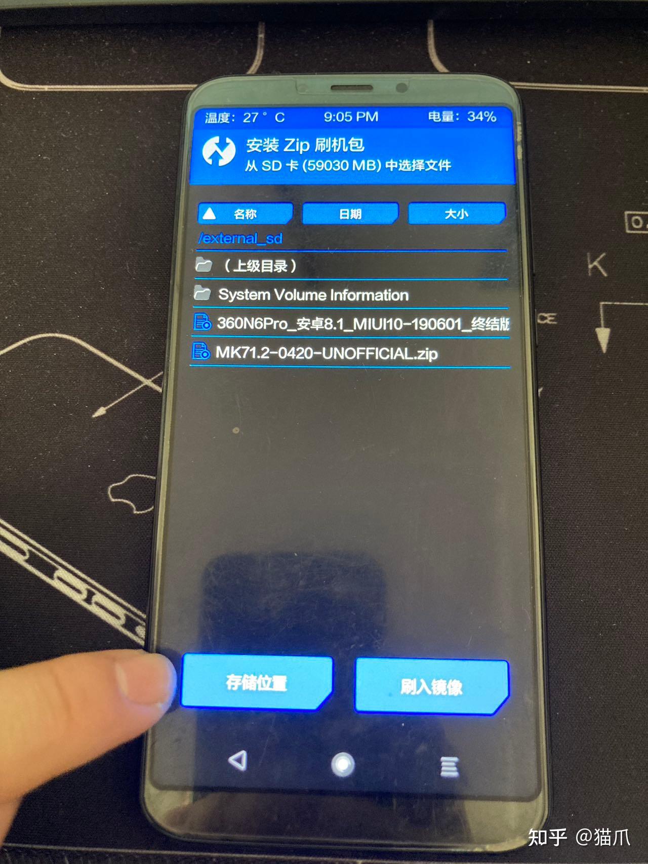 新手360n6pro刷机root流程+所需工具说明（付下载地址） - 知乎