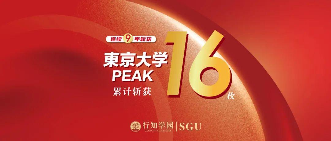 SGU项目收官季 | 2023年度共揽165枚OFFER，帝大+早庆上占总比38%！ - 知乎