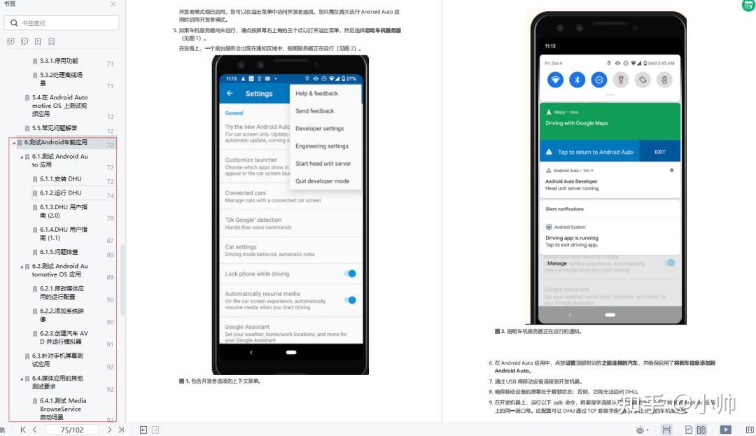 深度入门 Android 车机核心 CarService 的构成和链路 - 知乎