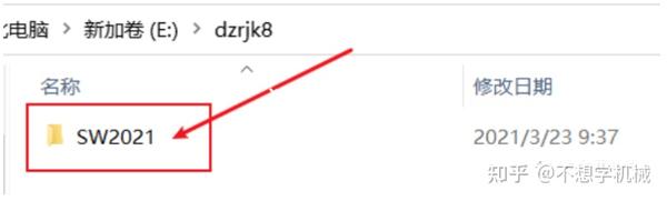 Solidworks 2021安装全过程 - 知乎