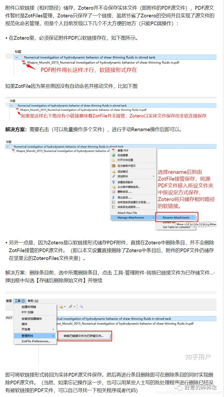 Zotero安装与同步配置（PC+ipad双平台） - 知乎