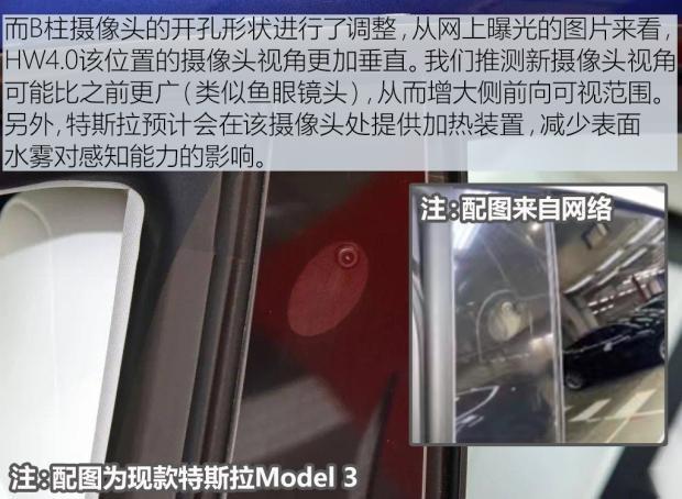 纯视觉不靠谱？ 硬核拆解特斯拉HW4.0 - 知乎