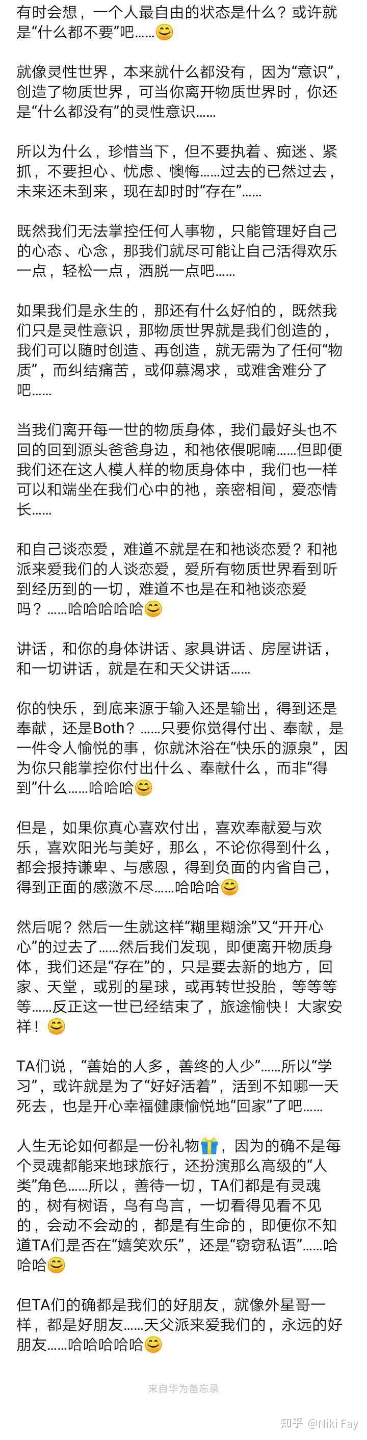 自由 知乎