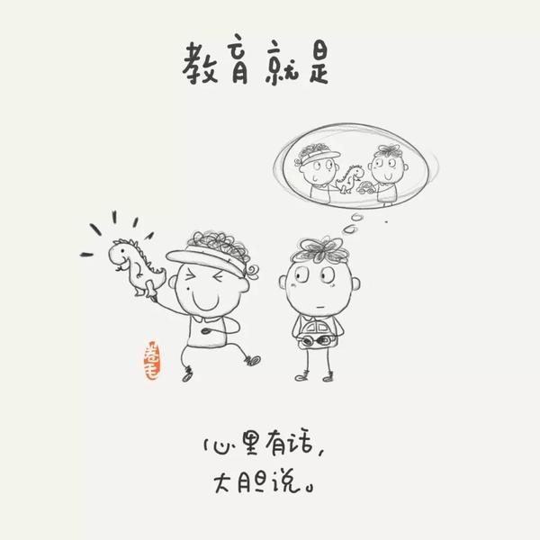 让每个孩子,都用他自己的方式发光|100幅家庭教育小漫画 知乎