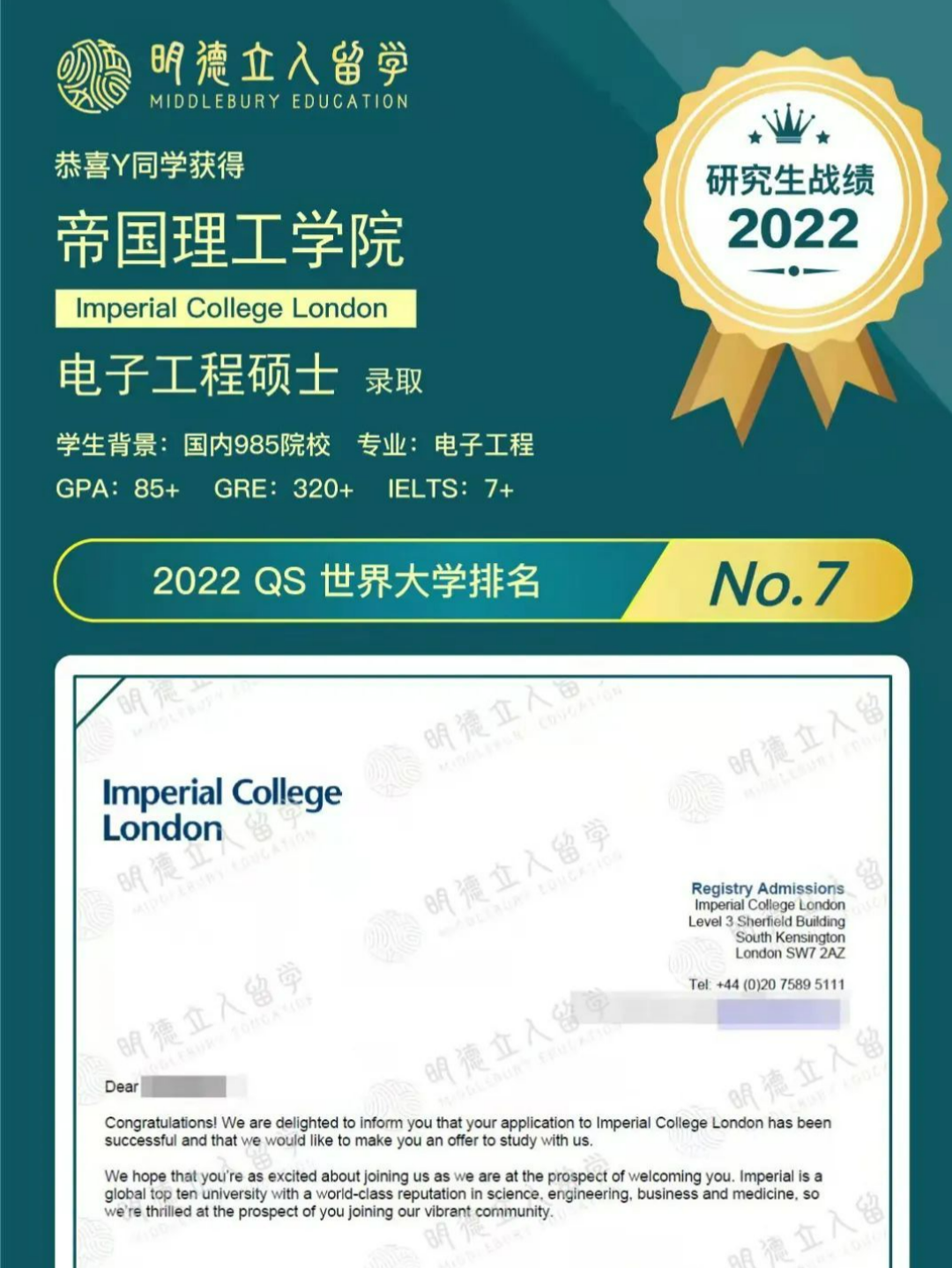 2022帝国理工学院电子工程硕士 | 惊喜！英国G5！世界第7！帝国理工学院EE Offer，我们拿到啦！ - 知乎