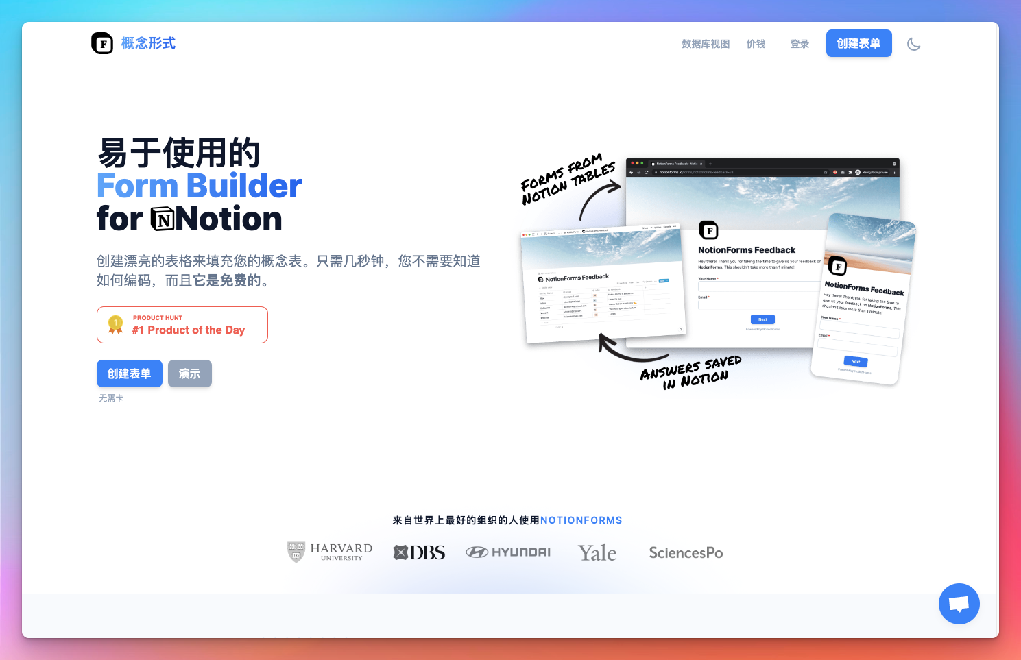 Notion 使用教程：将 Notion 数据库 Database 转化为收集表单 知乎
