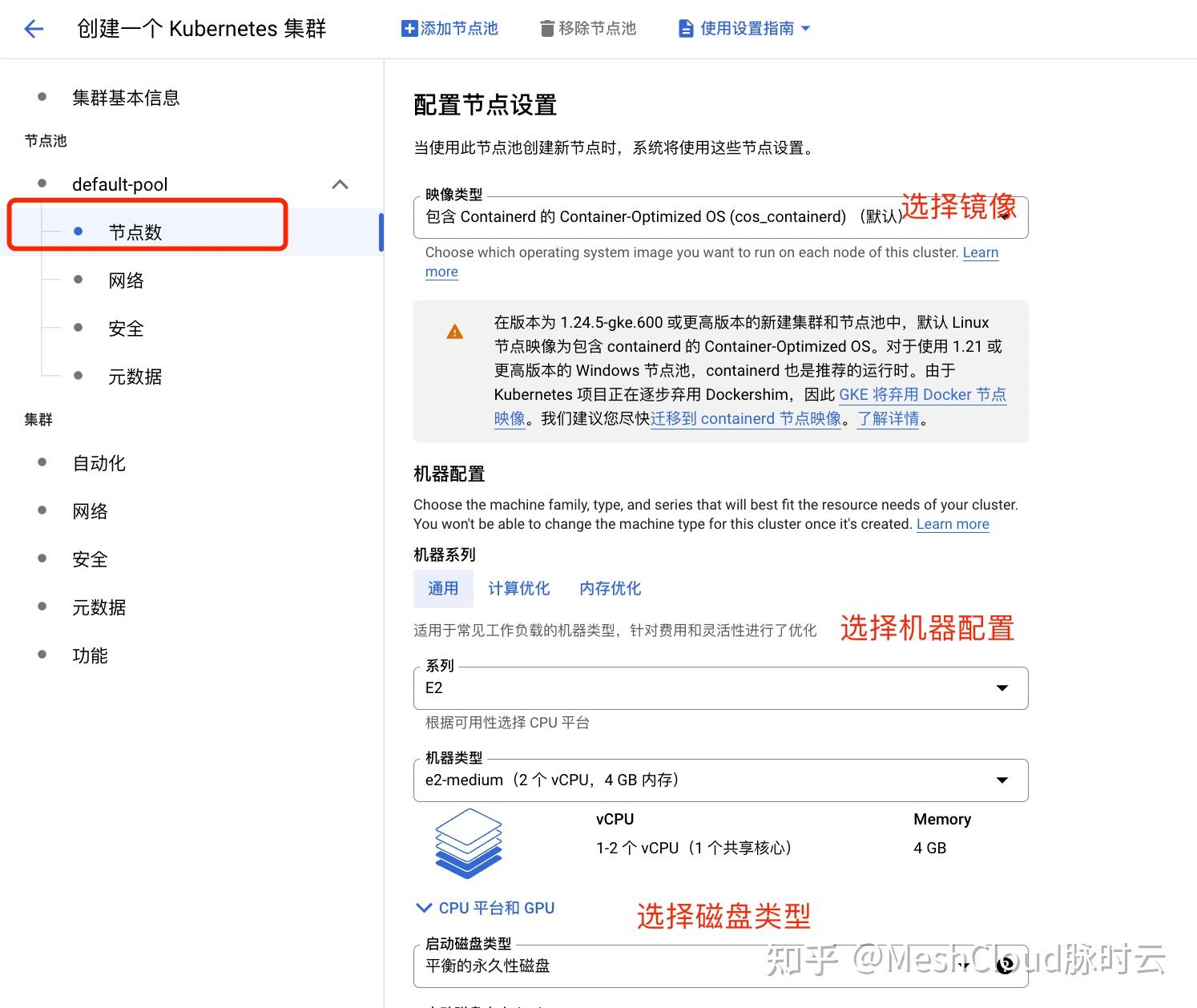 Google Kubernetes Engine (GKE) 入门及集群的创建 - 知乎