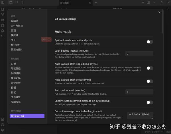 Obsidian通过github实现同步（Obsidian Git） - 知乎