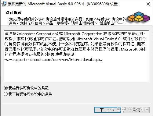 惊不惊喜，意不意外？没想到VB6到现在还在更新！（附最新补丁下载和安装方法） - 知乎