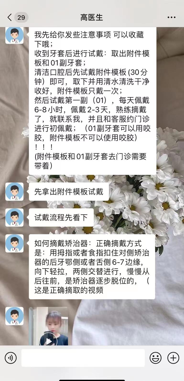 整牙日记5——vvsmile牙套 - 知乎