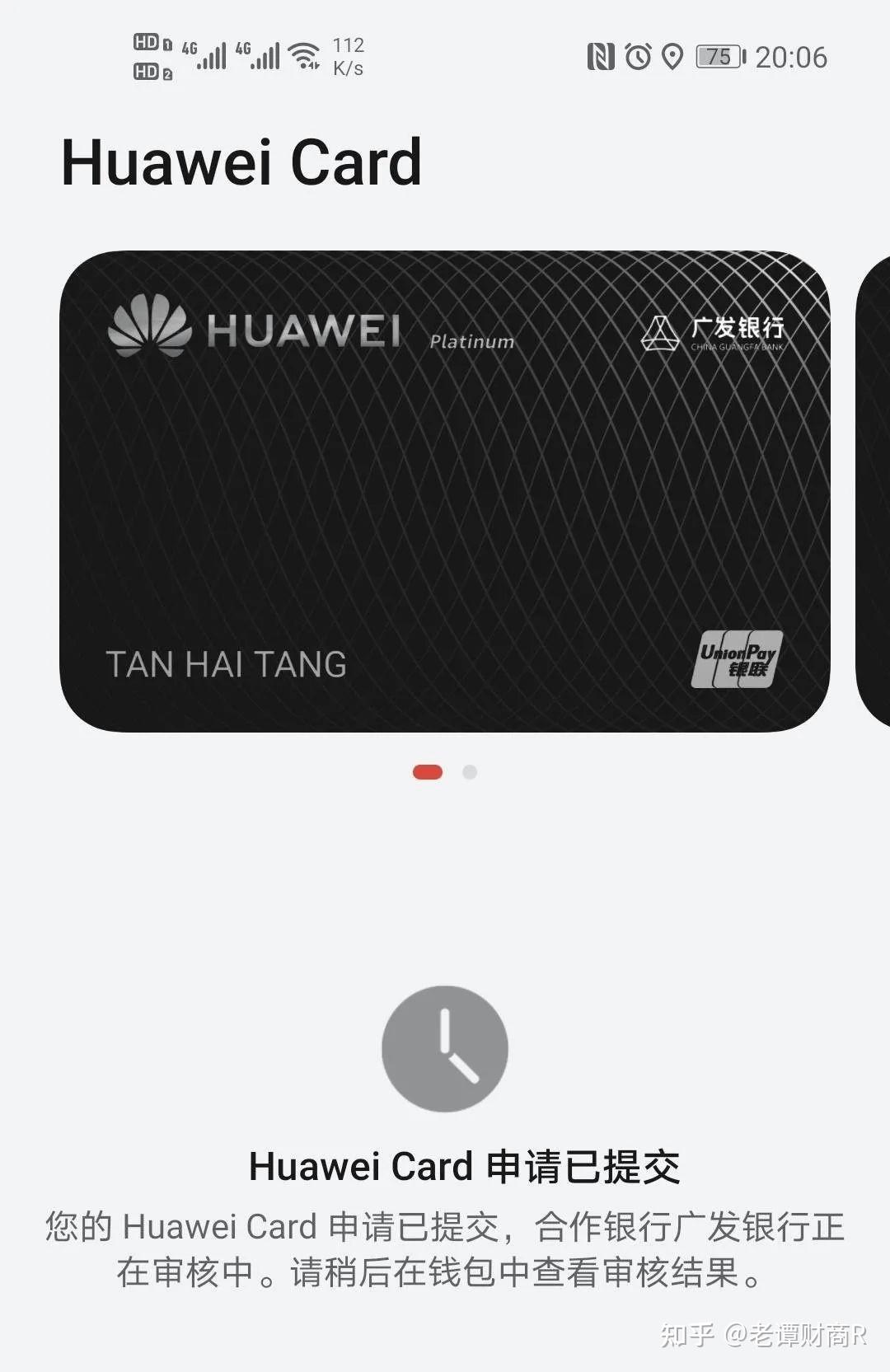 中信、广发华为Card信用卡超强放水，秒批了！下卡10万，已到手 ！ - 知乎