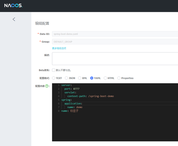 spring boot使用nacos作为配置中心实践 - 知乎