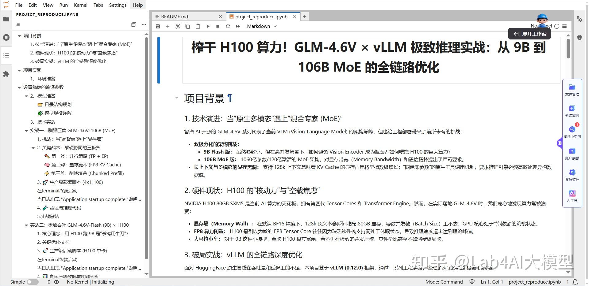 榨干 H100 算力！GLM-4.6V×vLLM 极致推理实战：从 9B 到 106B MoE 的全链路优化 - 知乎