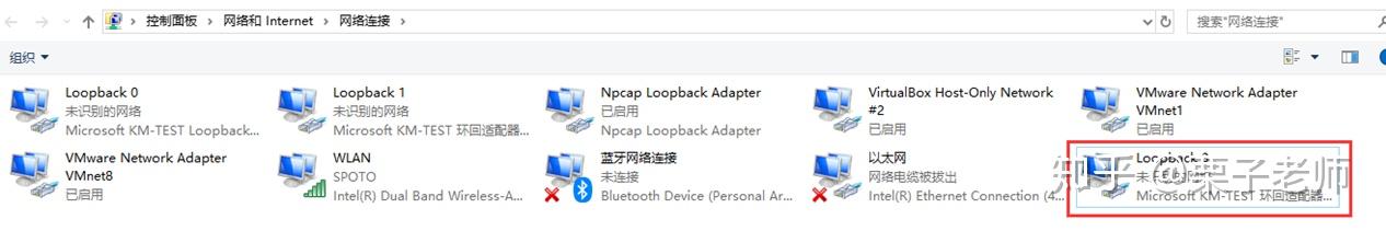 如何在windows电脑上创建loopback 0 - 知乎