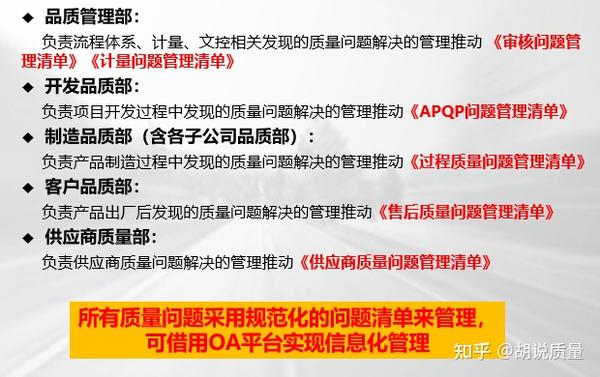 一文搞懂质量问题的管理：问题清单（8D）+改进专项（QCC）+问题追责 - 知乎