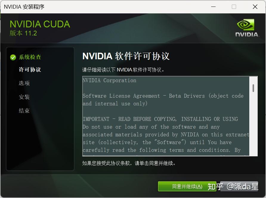 CUDA、cudnn安装教程。pip和conda安装库的区别 - 知乎