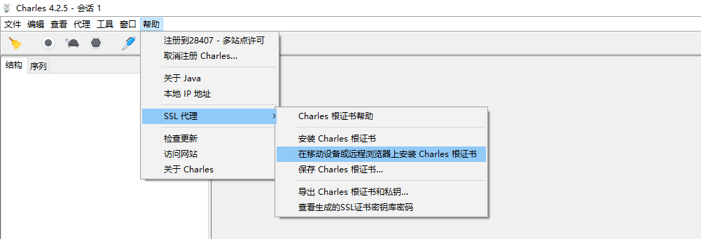 Charles抓取https请求及常见问题解决 - 知乎