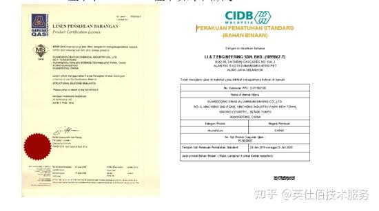 马来西亚建材产品CIDB认证-三分钟带你了解 - 知乎
